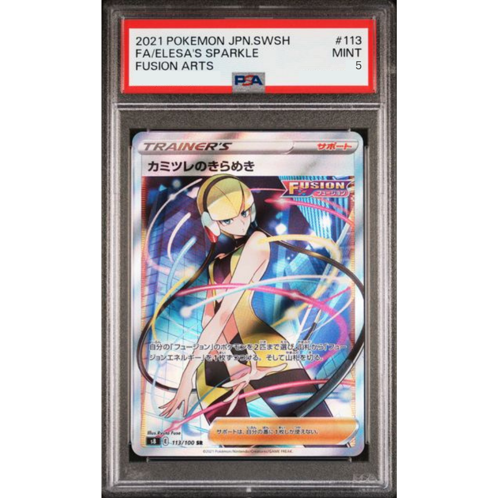 PSA 5 Elesa's Sparkle s8 113/100 SR - Pokemon Card
